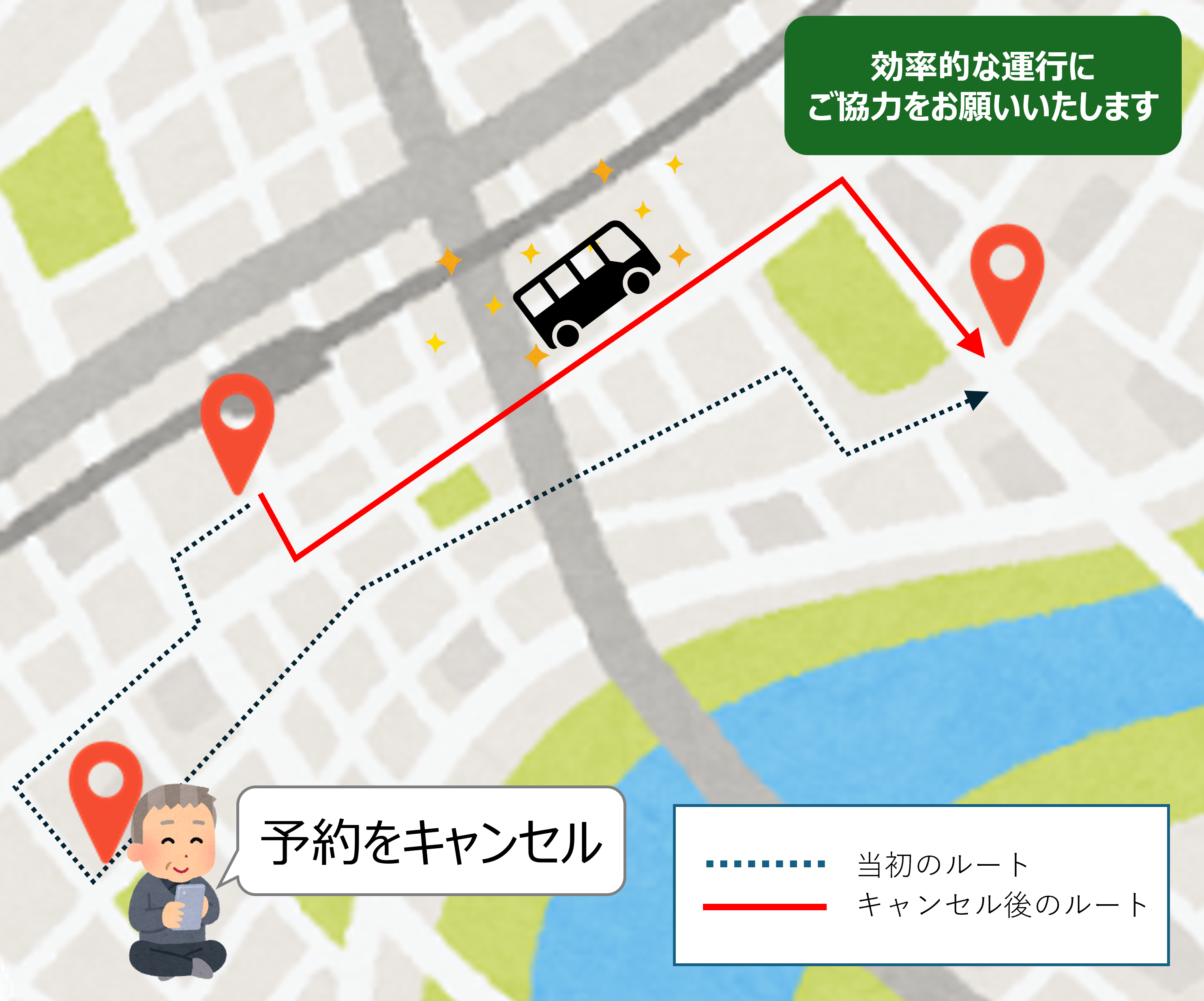【お願い】オンデマンドバスのご利用をキャンセルされる場合｜新着情報｜Osaka Metro Group オンデマンドバス